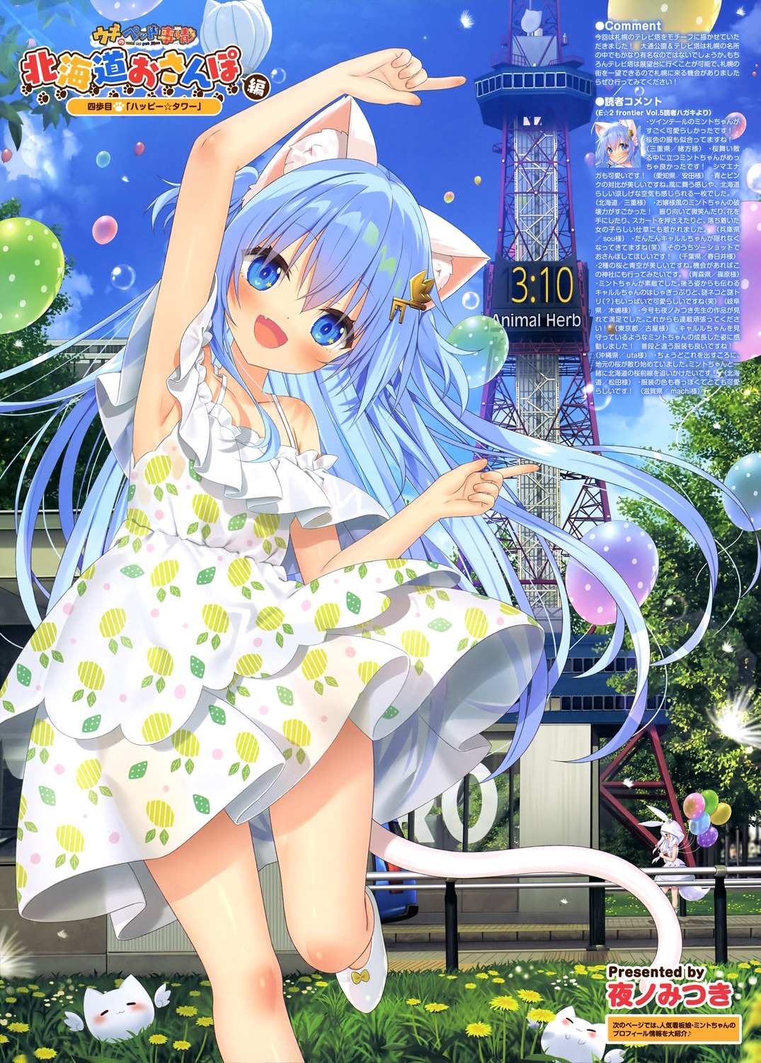 yano mitsuki kyaruru mint (yano mitsuki) animal ears dress nekomimi see through skirt lift ...